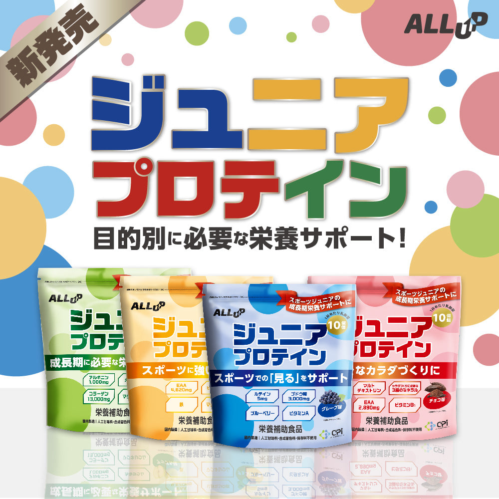 ジュニアプロテイン – ALLUP SHOP