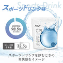 CPIプロテイン 塩ライチ味 – ALLUP SHOP