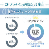 CPIプロテイン 塩ライチ味 – ALLUP SHOP